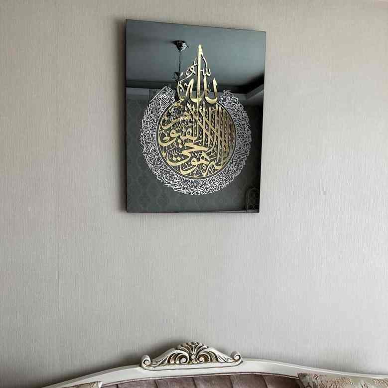 Ayatul Kursi Acrylic Frame | Unique 3D Quranic Calligraphy Wall Art – dubai bazzar store